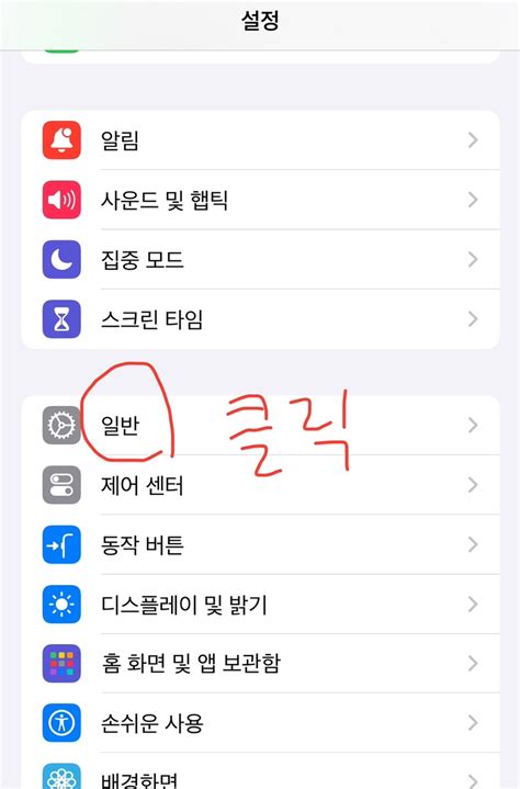 아이폰 검은하트 별 특수문자 이모티콘 쓰는법 검은하트검정하트
