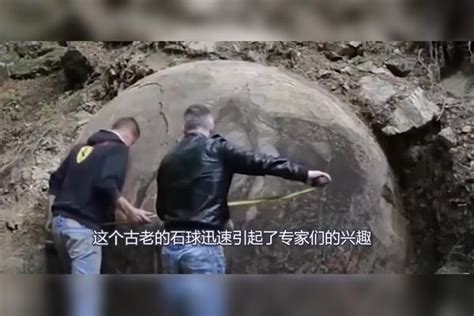 前的神秘石头，近乎完美的球体，人们怀疑内藏黄金并敲开！内藏球体人们