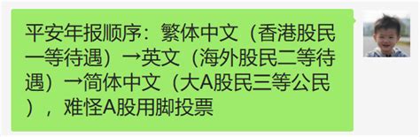 中国平安2021年报（重点） 知乎
