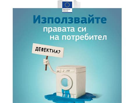 Отказват рекламация при онлайн покупка