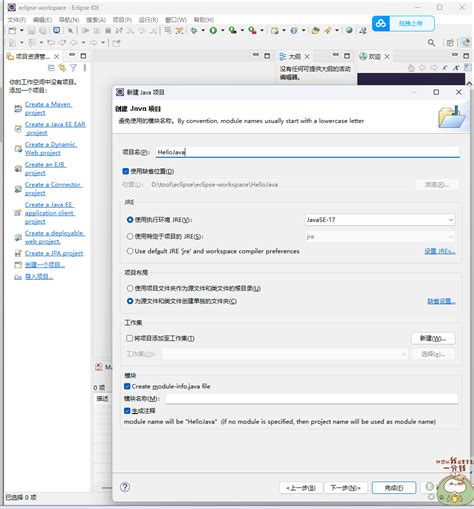 Java JDK环境配置 Java Eclipse下载安装及使用 eclipse jdk CSDN博客