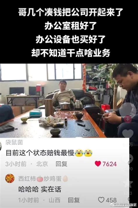 二次元小姐姐拯救流浪老哥透明人的囧图 游民星空 GamerSky