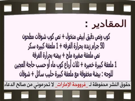 طريقة عمل خبز التوست بالشوفان بالصور خطوة خطوة