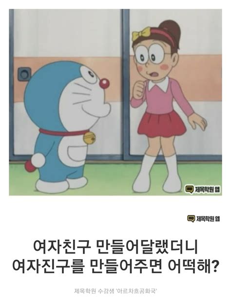 여자 노진구 자유게 캐시피드