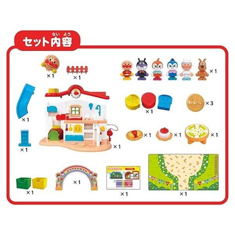 Anpanman Chime Goes Ding Dong Anpanman First House Party With