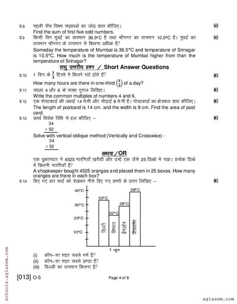 Mpsos Class 5 Maths Question Paper Pdf Aglasem