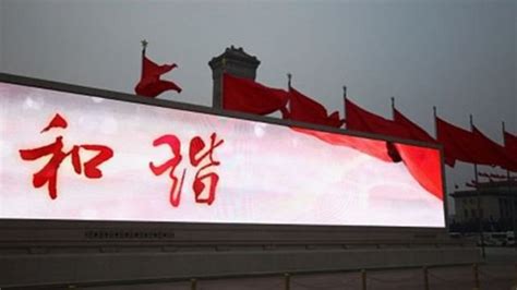 中共建政70年 盤點影響千百萬人的政治口號 Bbc News 中文