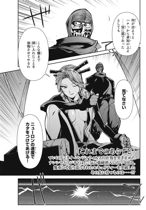 Ninja Slayer 殺〈ニンジャスレイヤー キルズ〉 Kills013 ワン・ミニット・ビフォア・ザ・タヌキ2 関根光太郎