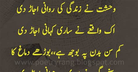 Sad Urdu Poetry L Urdu Sad Latest Poetry Poetry Rang
