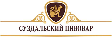 Контакты пивоварни | Суздальская пивоварня ЮЗБЕРГ