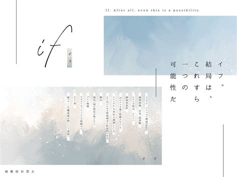 杯の中のたくま on Twitter RT tanutanudou ifイフ 過去に公開したイフの世界線で回れるシナリオを