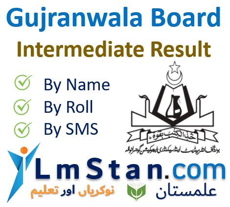 Gujranwala Board Intermediate Result 2025 Inter Part 1 And Part 2