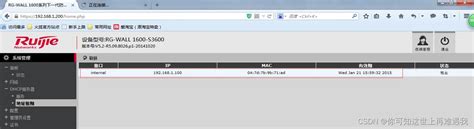 锐捷防火墙（web）——dhcp配置防火墙dhcp基础配置 Csdn博客