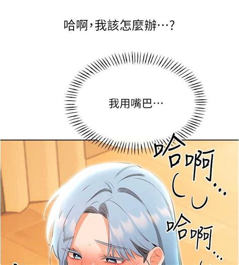 第55話 朋友的美味鮑魚 《性运刮刮乐》未删减版免費阅读 色漫谷