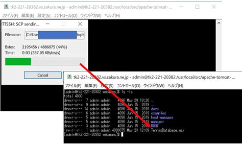 tomcatにwarファイルをデプロイする方法 rainbow engine