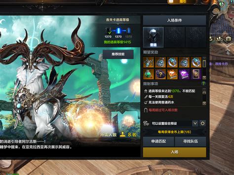 《命运方舟》 日月鹿p2掉线卡进度了 玩家论坛 Lostark 官方网站 腾讯游戏