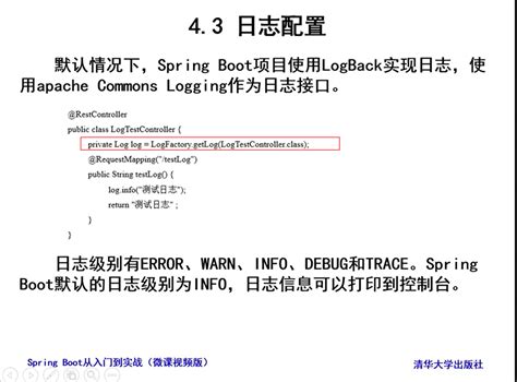 spring bootspring boot的基本配置日志配置内置的LogBack 小白龙白龙马 博客园