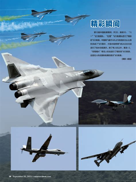 今年珠海航展亮点将有哪些？shownews带畅览一手专业信息中国参展航空