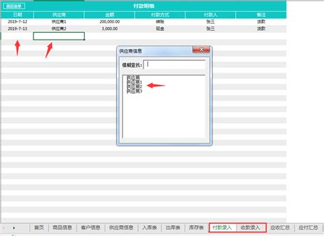 全自动excel进销存进阶版，vba函数双联应用，小白变大神只需一招 正数办公