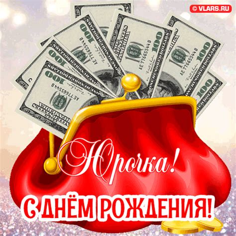 Юрочка поздравления с Днём рождения открытки гифки [Обновлено 2024]
