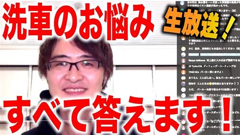 【動画】全ての質問にお答えします Youtubeライブ放送のお知らせ Beautiful Cars