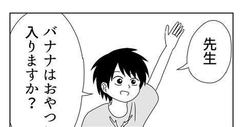 バナナはおやつに入りますか バナナはおやつに入りますか？ かんぴょう丸（国産）のマンガ 漫画 ゴリラ Pixiv