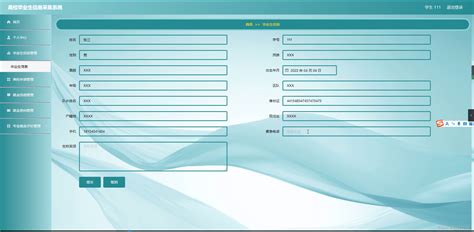 Ssm毕设项目高校毕业生信息采集系统05hj2（javavuemybatismavenmysqlsprnig）收集毕业生系列制作信息库 Csdn博客