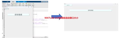 matlab gui按键自适应窗口大小 知乎
