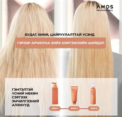 Agambai ГЭМТЭЛТЭЙ ҮС НӨХӨН СЭРГЭЭХ ЭМЧИЛГЭЭНИЙ АЛХАМУУД 1️⃣2️⃣3️⃣ 🤓 🧡repair Cica Kom хэрэв