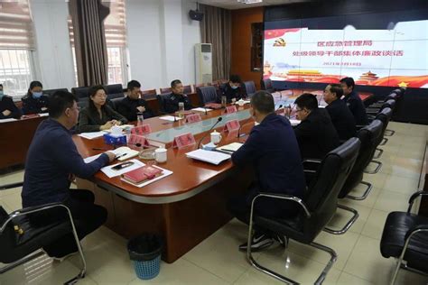 区应急管理局开展领导班子集体廉政谈话政治