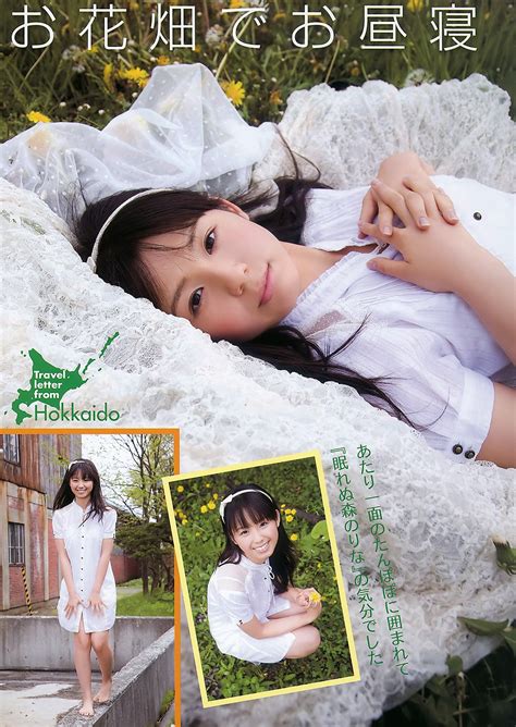 Asian Hot Celebrity Model Rina Koike Latest And Beautiful Photo Shoot