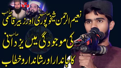 New Bayan By Molana Irfan Yazdani 2024 By Mh Islamic Center YouTube