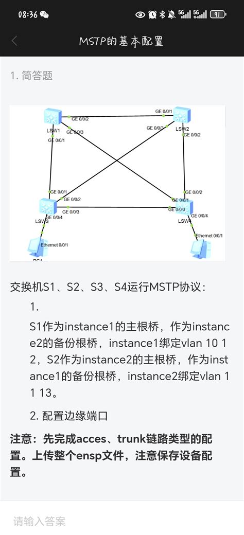Mstp的基本配置问题网络 Csdn问答