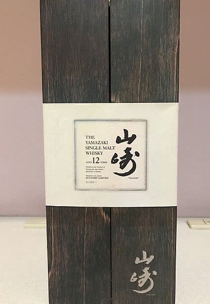 山崎12小樣 P9品酒網