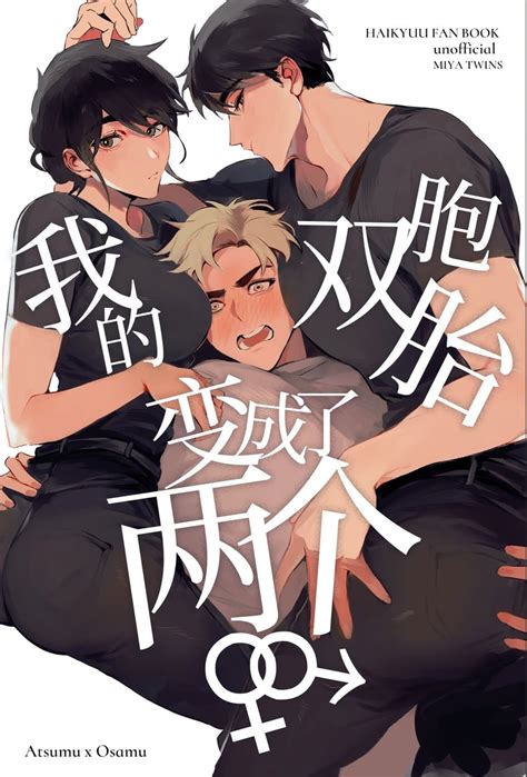 Miya Atsumu And Miya Osamu Haikyuu Drawn By Uv62010705 Danbooru