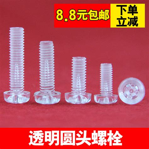 Pc透明螺钉 圆头十字塑料螺丝 亚克力螺丝塑胶螺丝m4 M5 M6 M8逸牛家居专营店