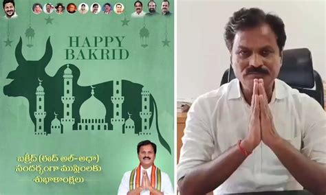 బక్రీద్ పోస్ట్ వివాదాస్పదం Bhuvanagiri Congress Mla Kumbam Anil Kumar