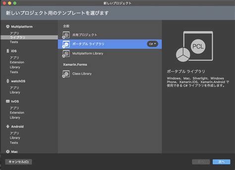 Xamarin Studio Xamarin Forms でxUnitする ryuichi111stdの技術日記