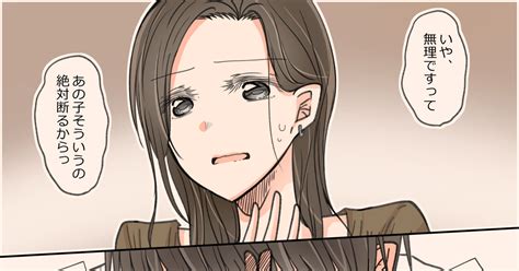 百合 【創作百合】もどかしい関係【12p】 Mutouのマンガ 漫画 創作百合 オリジナル百合 Pixiv