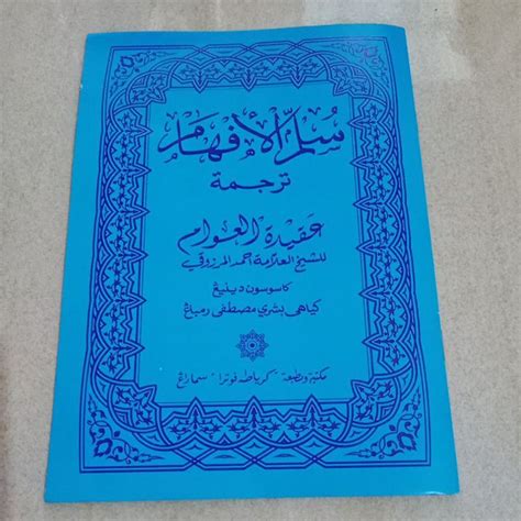 Jual Kitab Akidatul Awan Jawa Pegon Shopee Indonesia