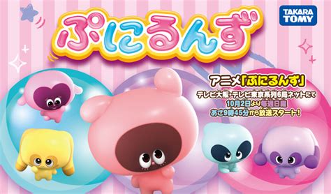 ぷにるんずについてまとめてみた アニメお楽しみnews