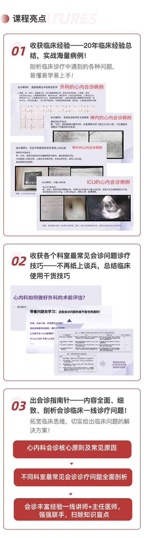 丁香公开课 丁香园
