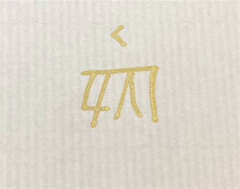 龍体文字は嘘で信憑性がない絶大な効果を発揮する神代文字の歴史とは エンタメlab