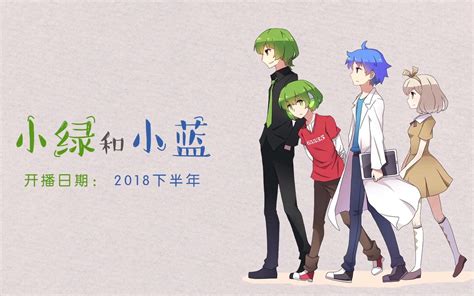 小绿和小蓝壁纸漫画小绿和小蓝漫画 伤感说说吧
