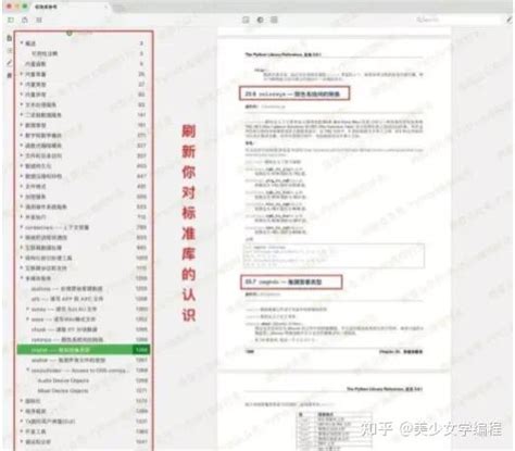 Python 官方发布整套中文pdf文档，足足27本，学习必备！ 知乎