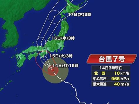 猛烈な風伴い北上『台風7号』15日に東海地方最接近・上陸の恐れ 14日から各地で警報級の大雨の見通し 東海テレビnews