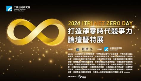 最新消息 工研院產業學習網