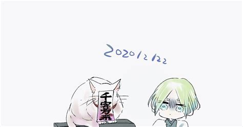 あかやあかしやあやかしの 猫の日なので 麻布団のイラスト Pixiv