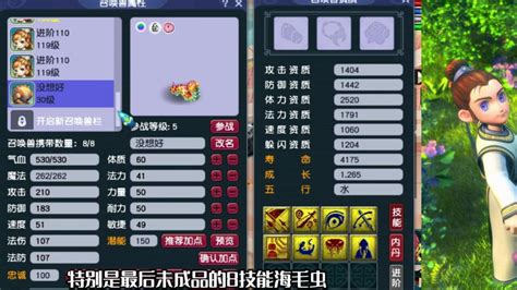 梦幻西游：专为捉鬼打造的“海毛虫和芙蓉”！高手仓库馋哭老王！腾讯视频