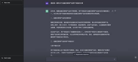 chatGPT不会用一篇文章带你了解功能与应用 AIGC肖学长 站酷ZCOOL